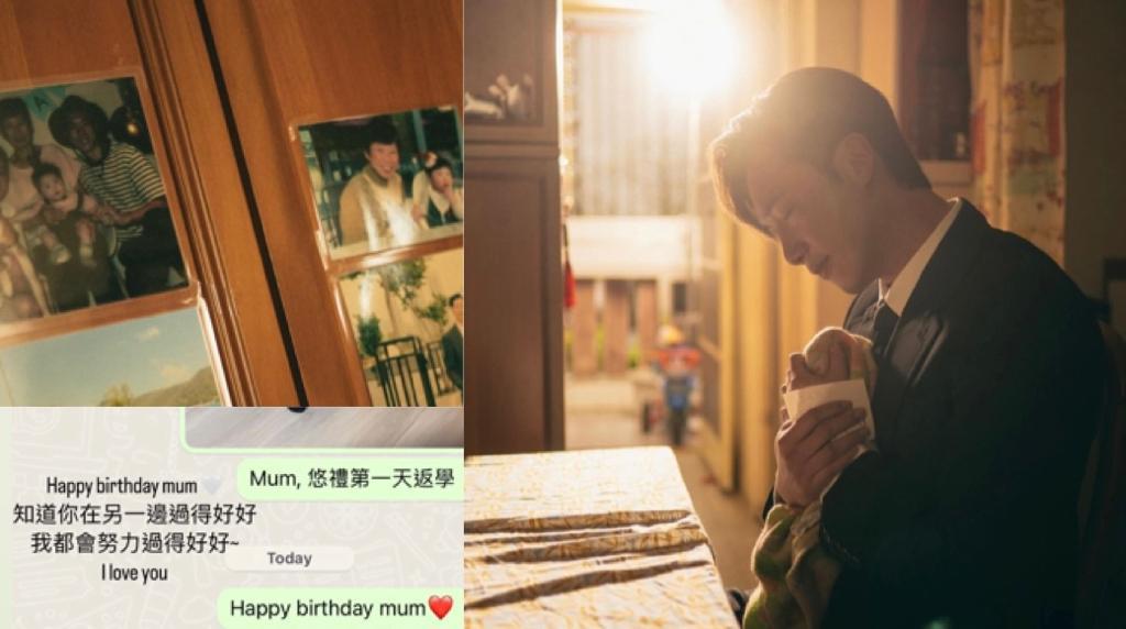 邱士縉Stanley亡母冥壽：我會努力過得好好 | am730